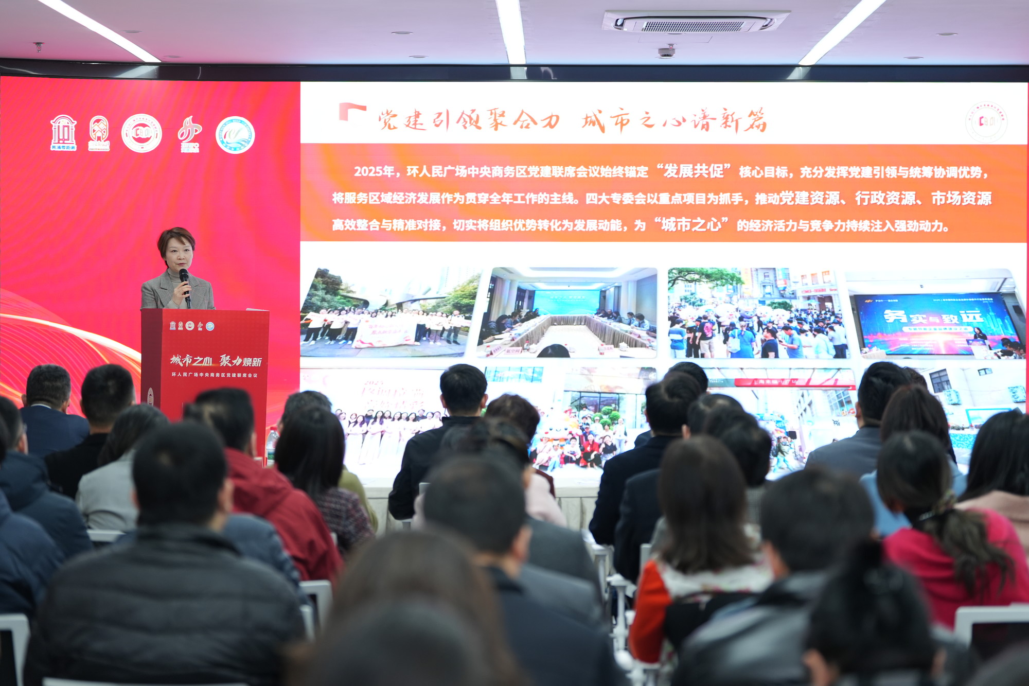 党建引领，十大项目发布！赋能环人民广场中央商务区经济提质增效 - 上海市黄浦区人民政府